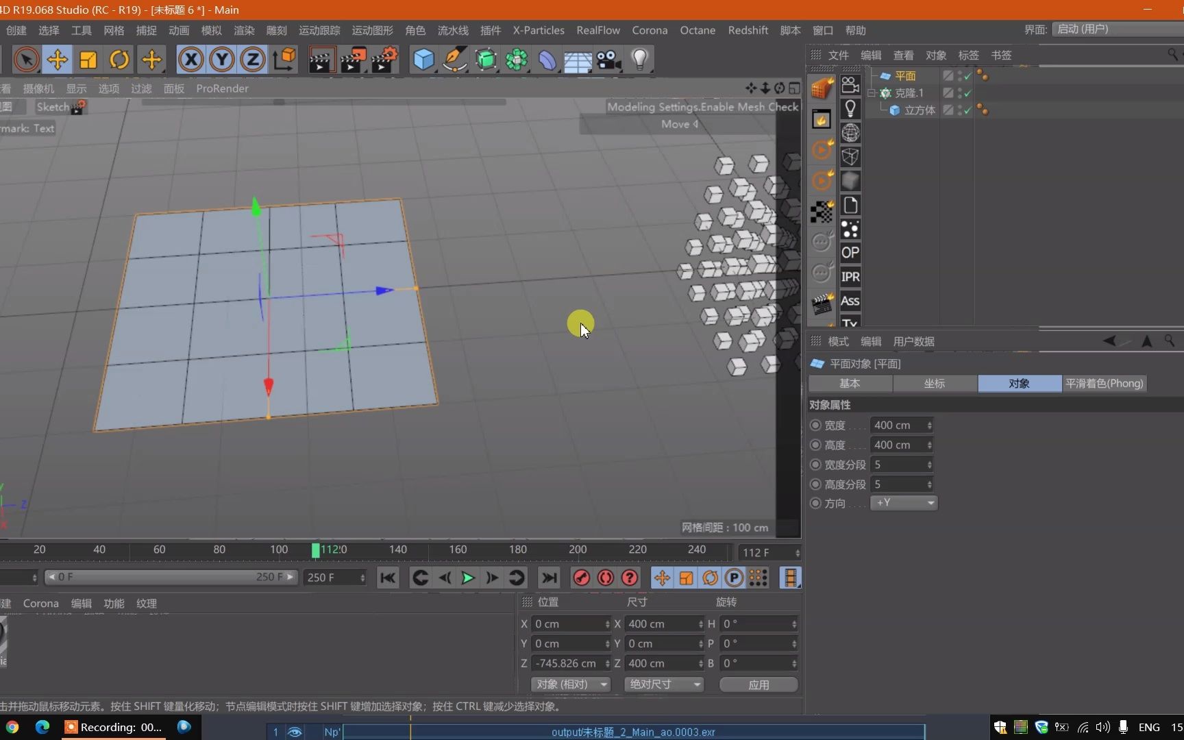 c4d效果器-5.推散效果器