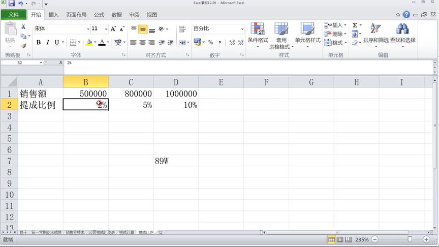 Excel查找数据函数:hlookup和vlookup