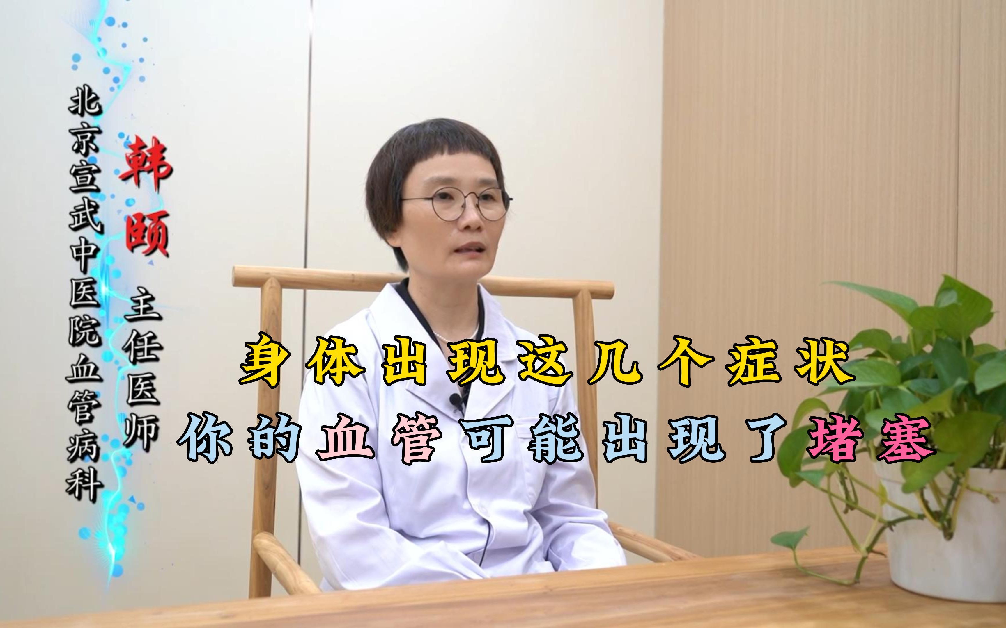 血管如果堵了,身体会发出哪些信号