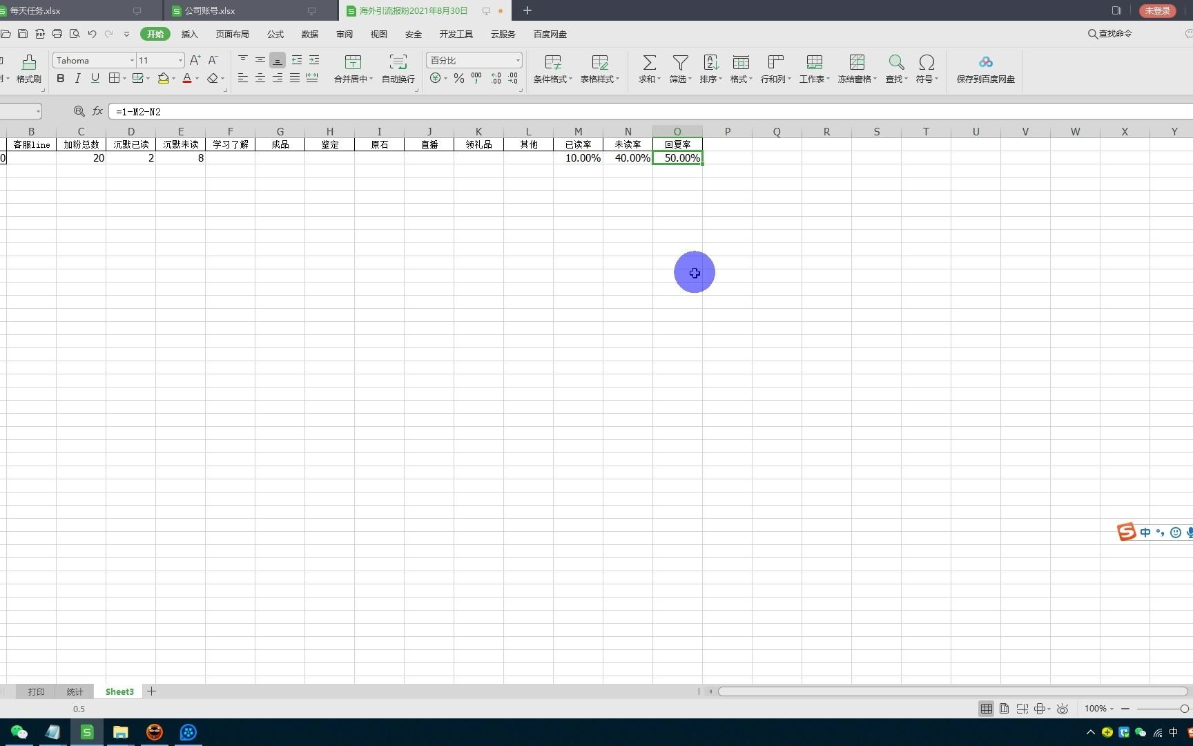 如何设计EXCEL表格按行自动统计并且将结果转换成百分比