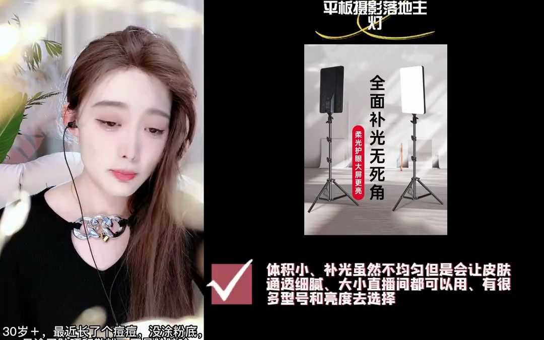 直播灯光详解■选对的,别再花冤枉钱了这个视频里归纳了大多主播能...