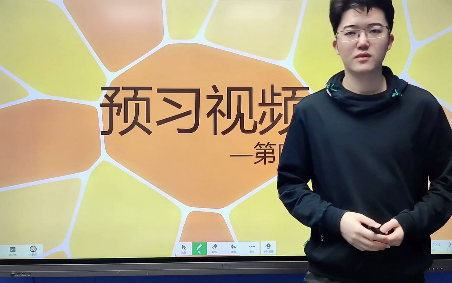 第四讲 单数与双数初步 预习视频