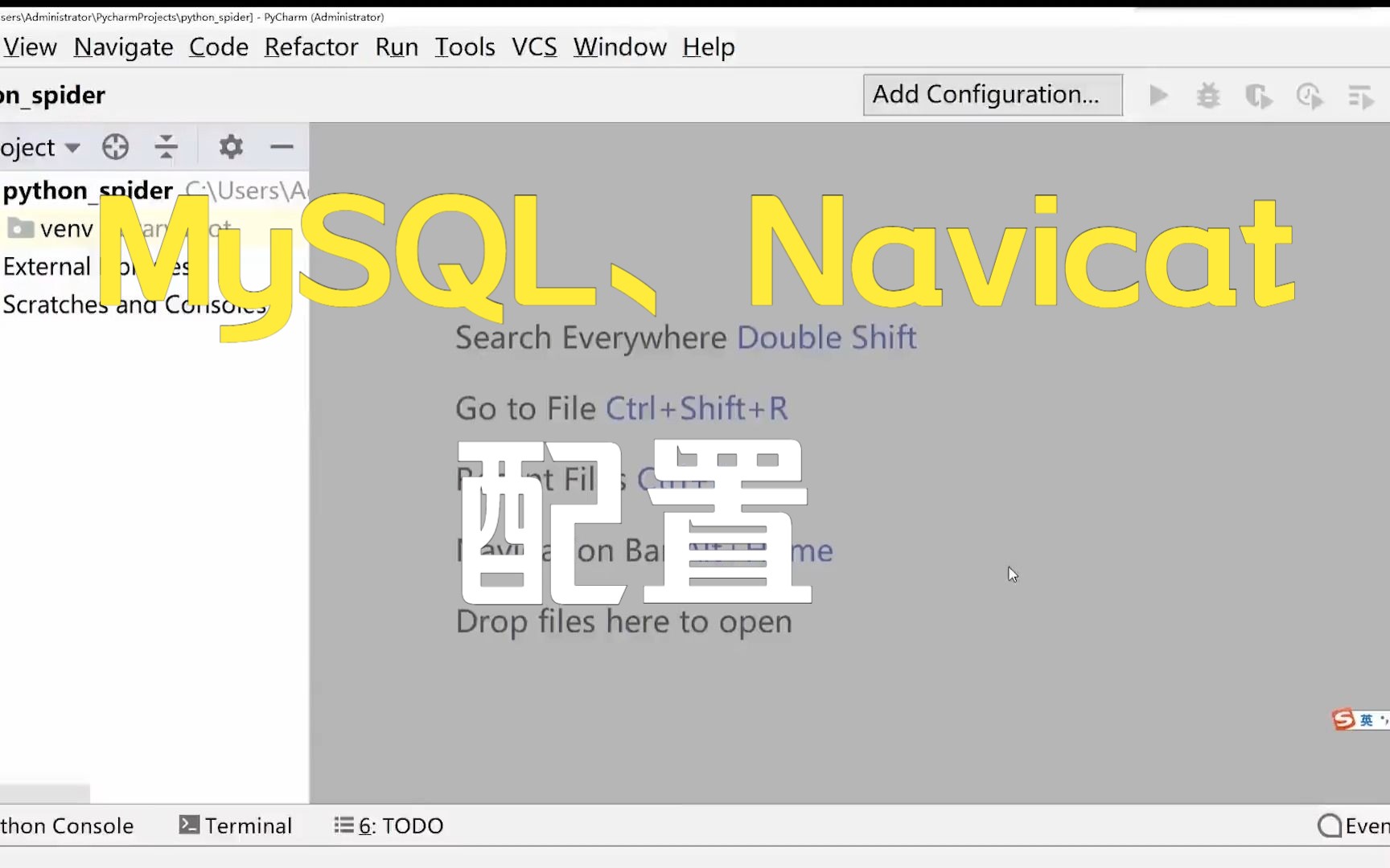mysql和navicat的安装和使用