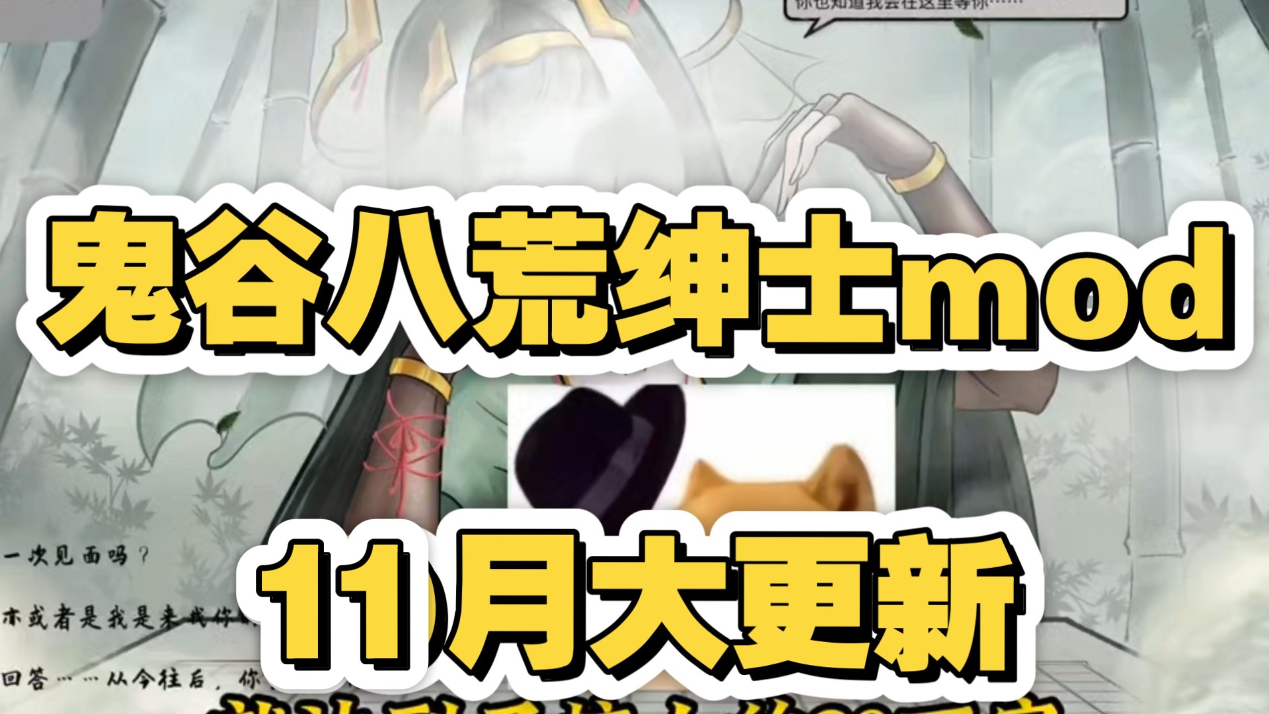 MOD是MOD,正不正经我就不知道了!模组推荐【鬼谷八荒】