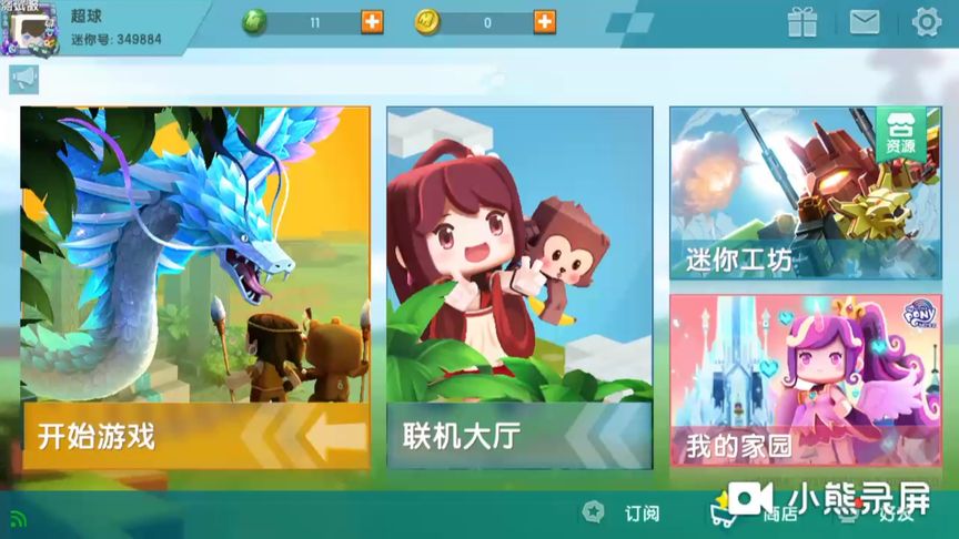迷你世界教你做鬼声音