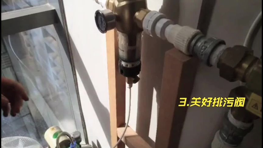 托客乐思前置过滤器清洗方法,虹吸式冲洗过滤,不用换滤芯