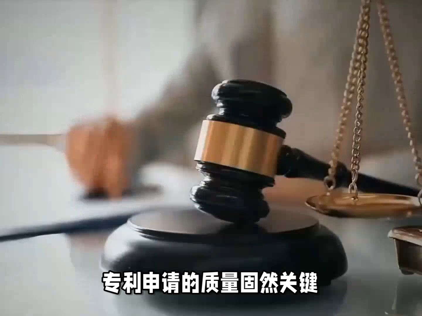 如何选择优秀的专利申请机构