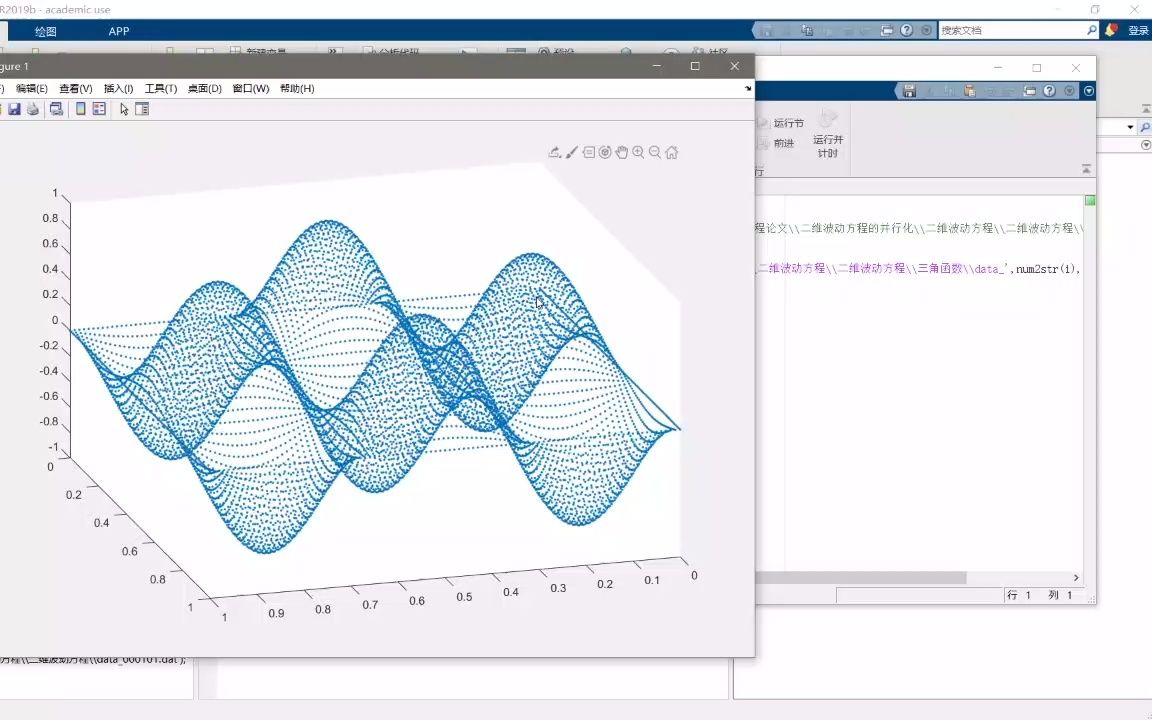 matlab 二维波动方程可视化