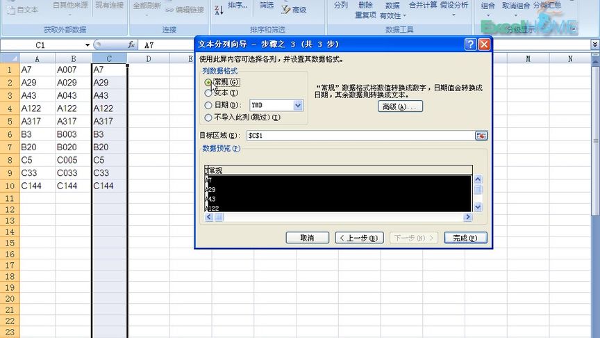 职场必备Excel实战技巧教程|排序字母与数字的混合内容