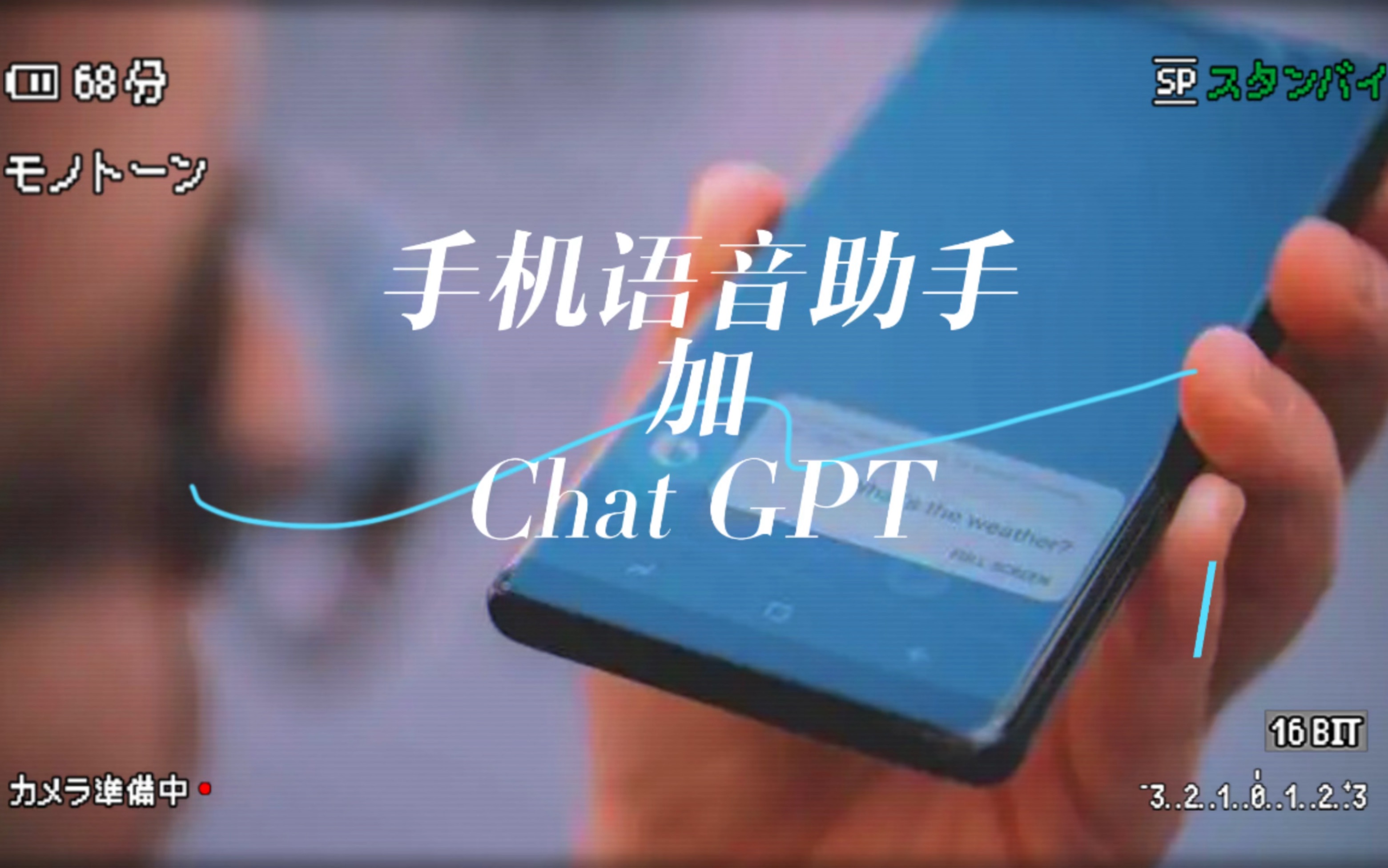 如果手机上添加智能AI会怎么样?