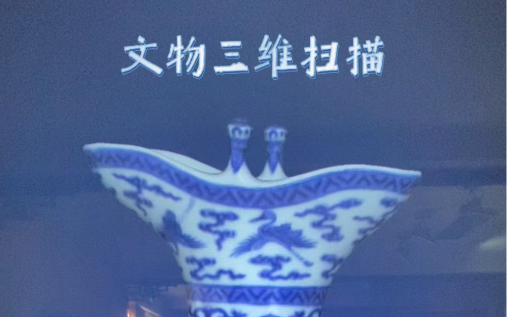 文物数字化,三维扫描,3D建模+360度贴图,对于文物数字化展示及修复...