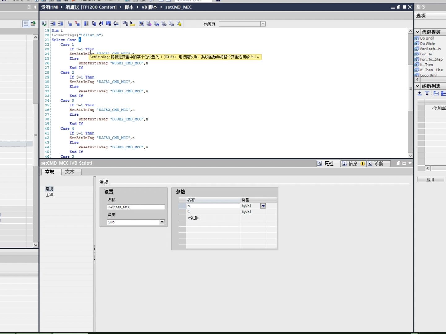 【工控心得】西门子博图wincc指针化多路复用心得01
