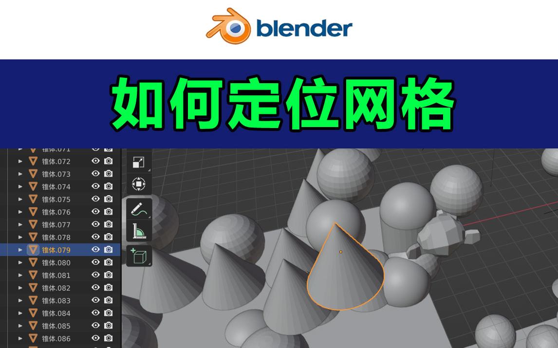 ender-如何定位网格