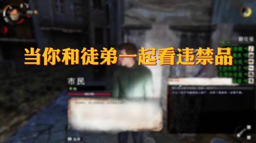 乞丐模拟器:收了个徒弟,还行,跑的挺快的