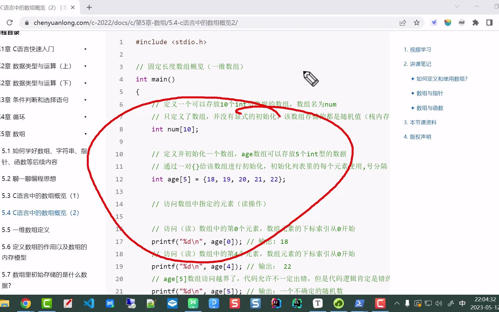 5.1 如何学好数组、字符串、指针、函数等后续内容