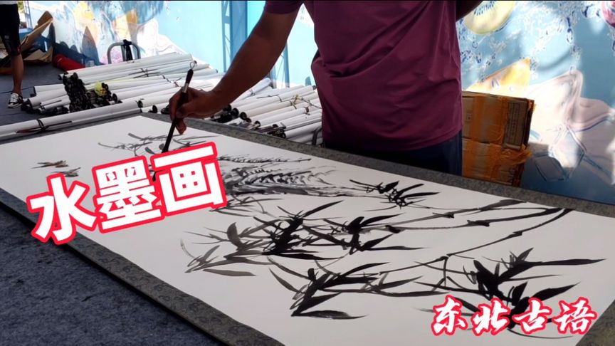 画家用画笔简单勾勒,一幅水墨画就完成了,真的太美啦!