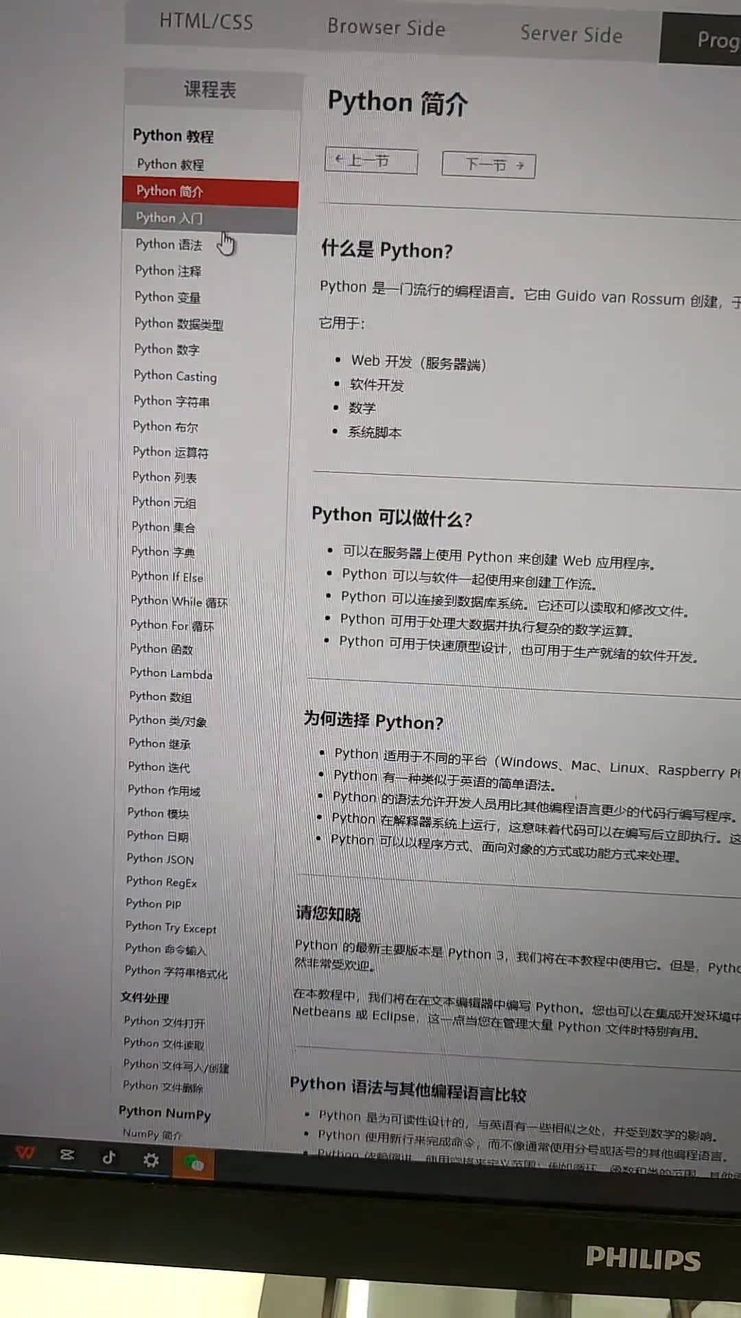 刚学Python是的,学习网站,里面干货满满