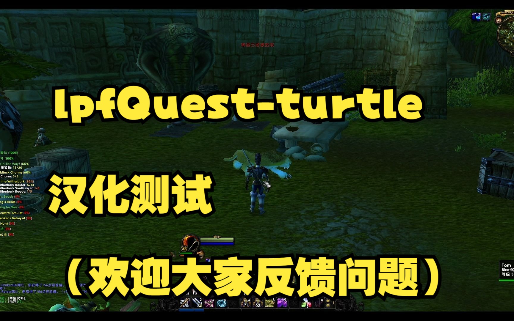 乌龟服专用任务插件lpfQuest-turtle_mrbcat汉化版测试_网络游戏热门...