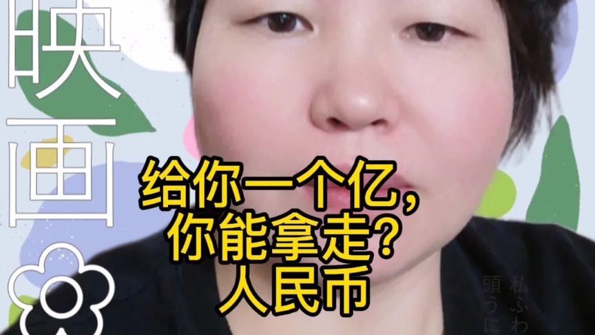 一亿RMB你能拿多少?#微淼商学院 #微淼理财 #干货分享 #财商教育