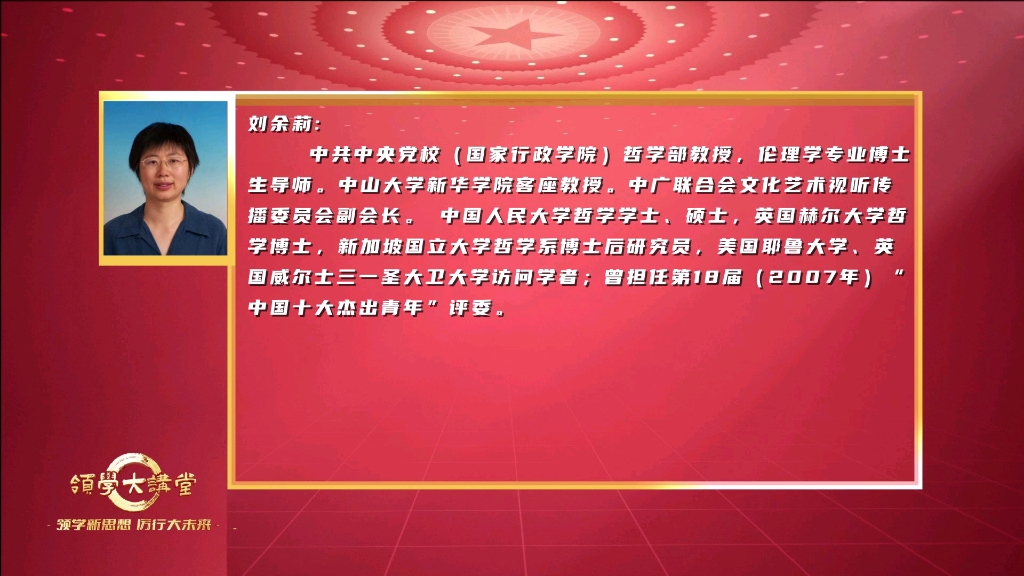传统文化与中国式管理