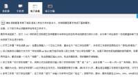 计算机二级Office精品课 第29集 第十套excel 将工作表标签颜色设为...