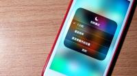 苹果iOS的“勿扰模式”还能这样用! 让你免于被讯息打扰