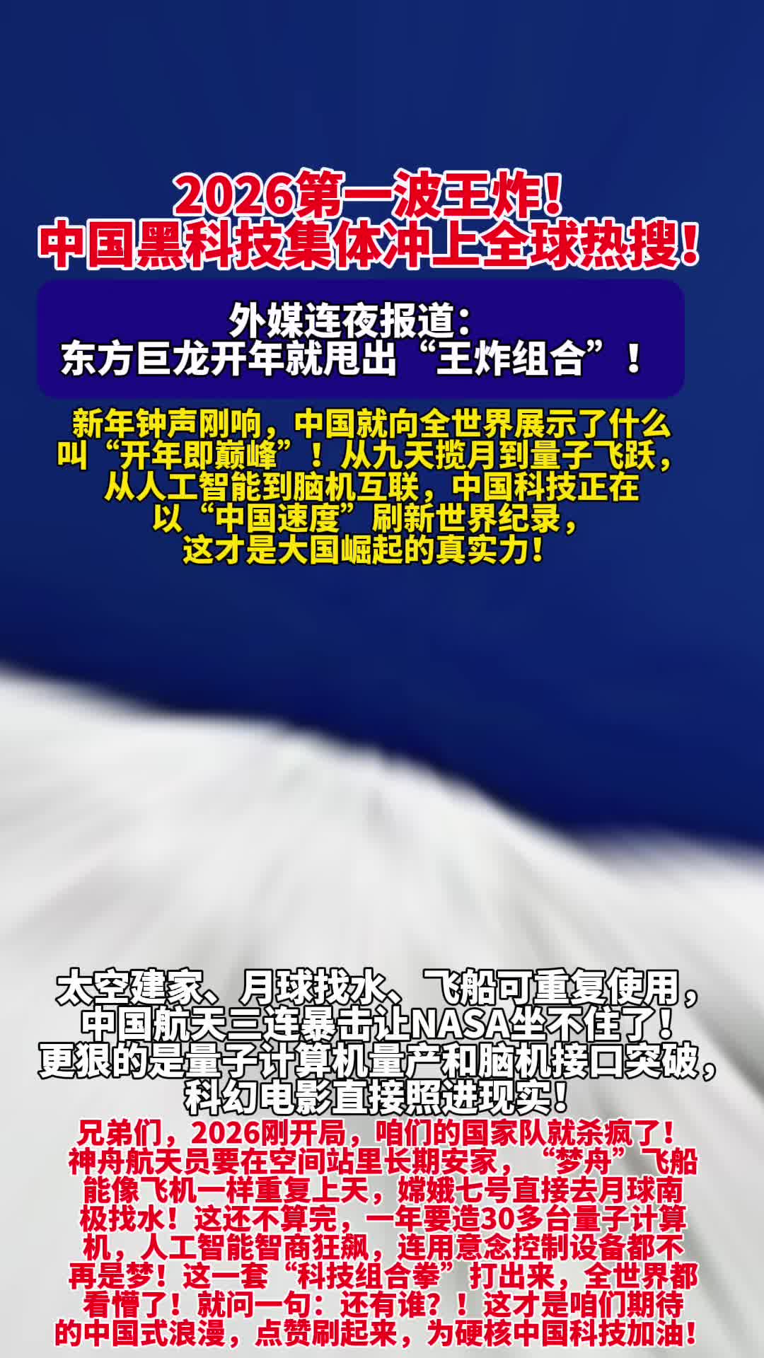 ...“梦舟”飞船能像飞机一样重复上天,嫦娥七号直接去月球南极找水!...