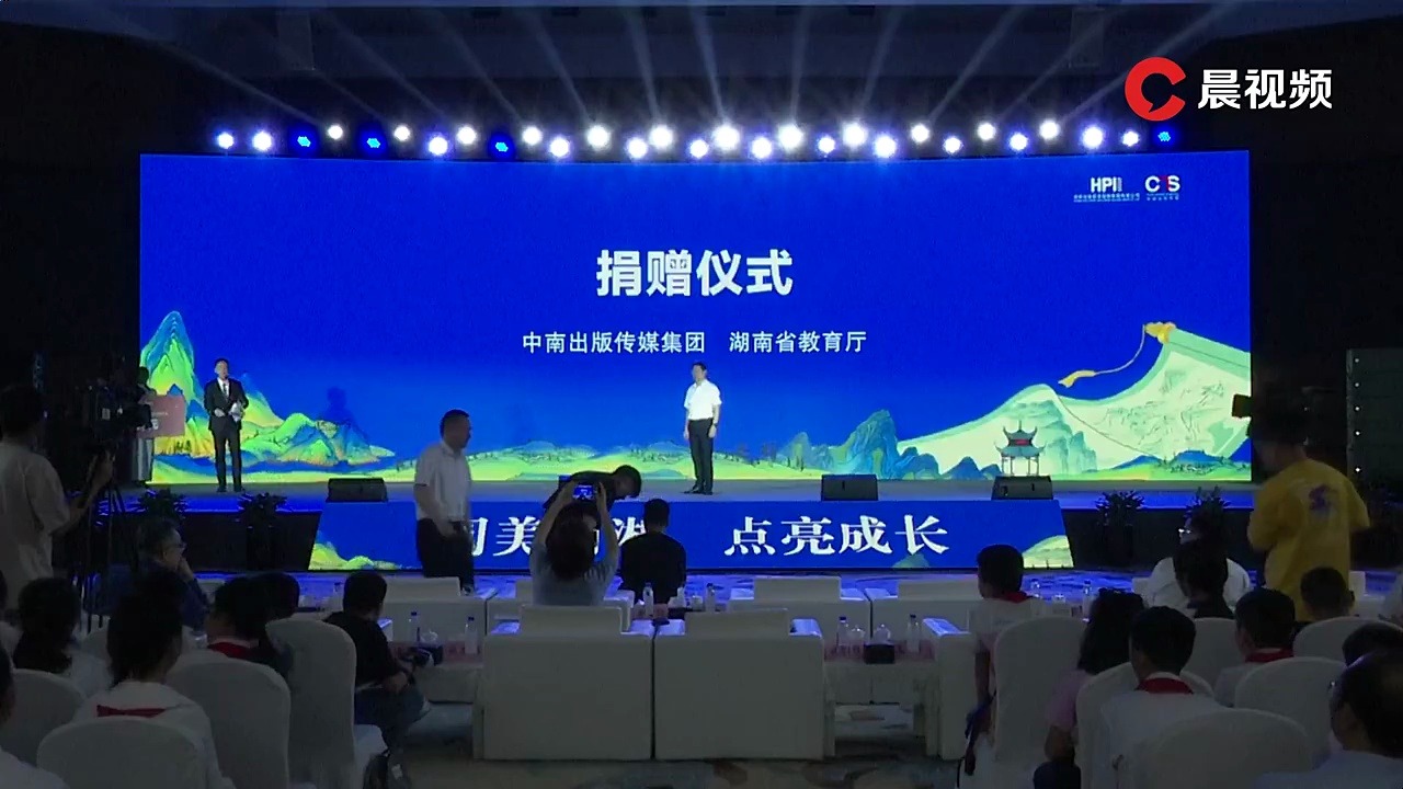 “阅美湖湘 点亮成长”——湖南省第二届中小学阅读教育论坛0519