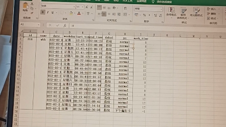 高效处理考勤打卡记录