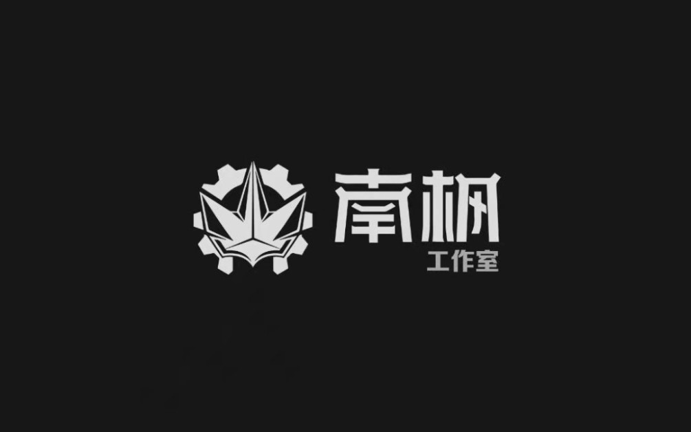 自动精灵~合集脚本使用教程