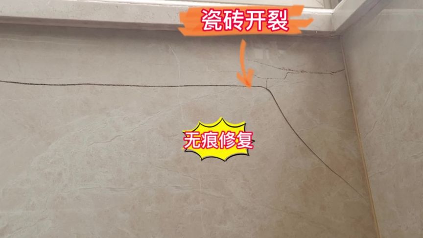 别墅楼梯的瓷砖开裂严重?看看如何修复?#瓷砖修复 #瓷砖