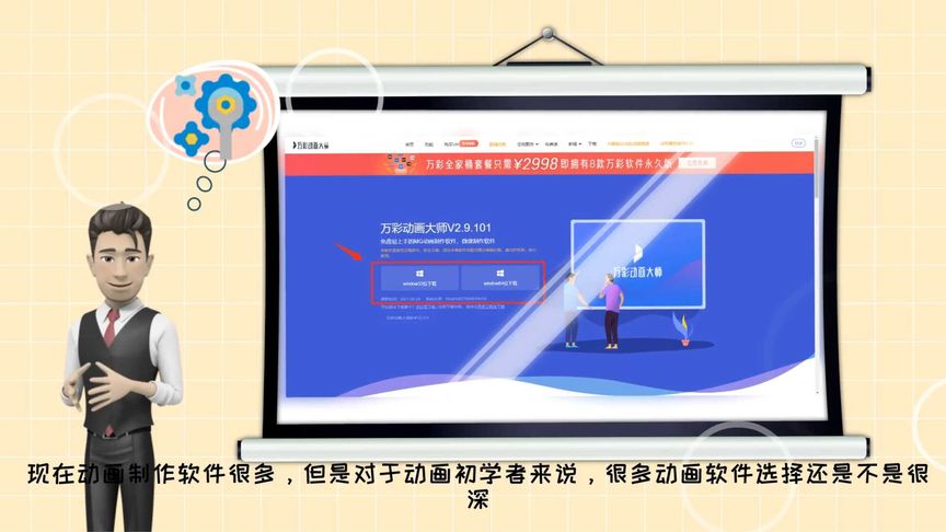 制作简单的二维动画用的都是什么软件?_怎样制作动画短视频