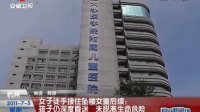 杭州 女子徒手接住坠楼女童后续:孩子仍深度昏迷 未脱离生命危险 ...