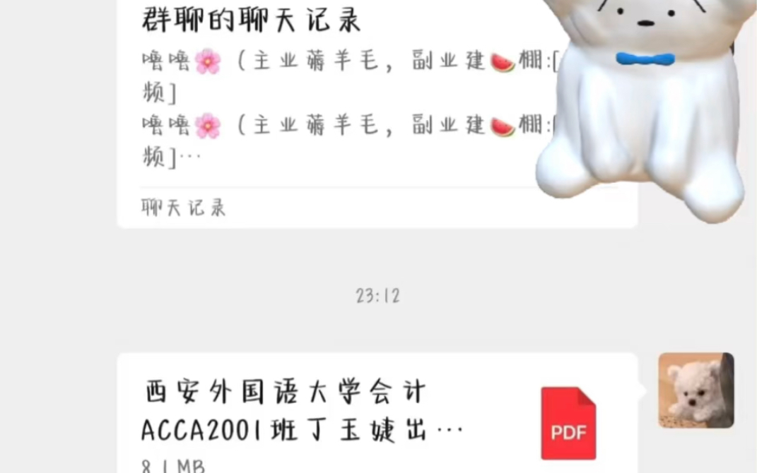 西安外国语大学大瓜,ppt事件,纯情男最受伤的一次