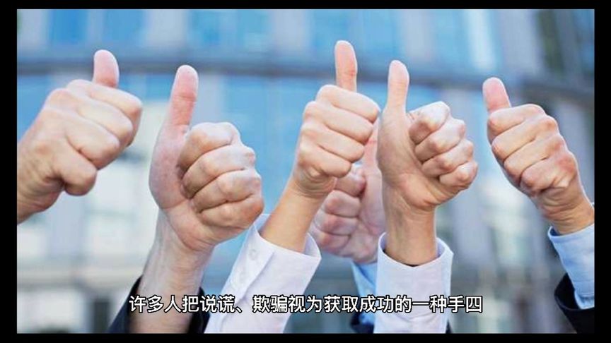 恪守诚信,方能立足