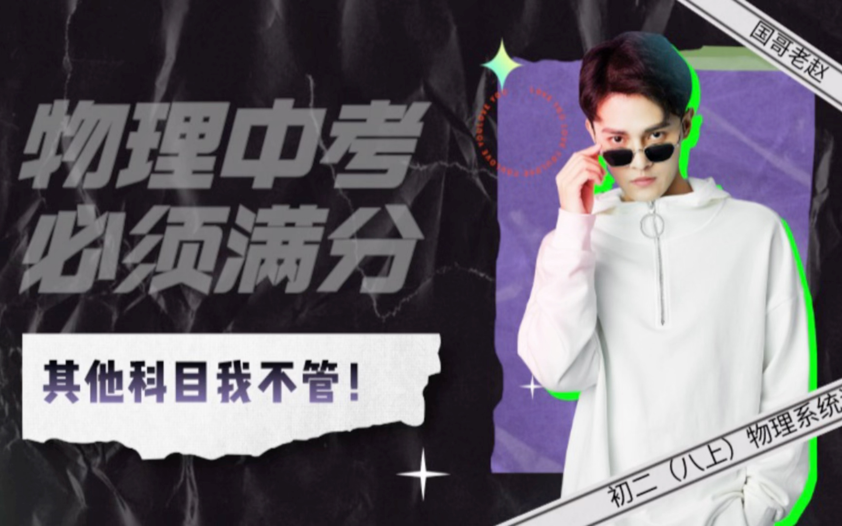 初中物理-八上声学5:声音的特性(振幅和响度)