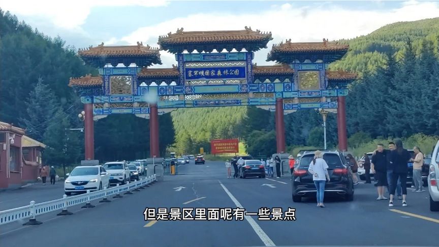 塞罕坝国家森林公园