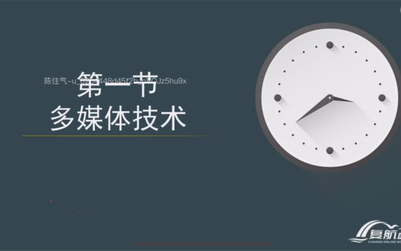 江苏专转本计算机大类-课程A:计算机应用基础—文本与文本的处理+...