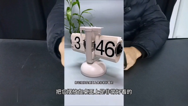打假140元的翻页时钟,每过1分钟它就自动翻页?黑科技还是智商税