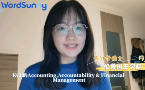 关于伦敦国王学院的会计学硕士你了解多少呢?快来听听KCL的学姐...