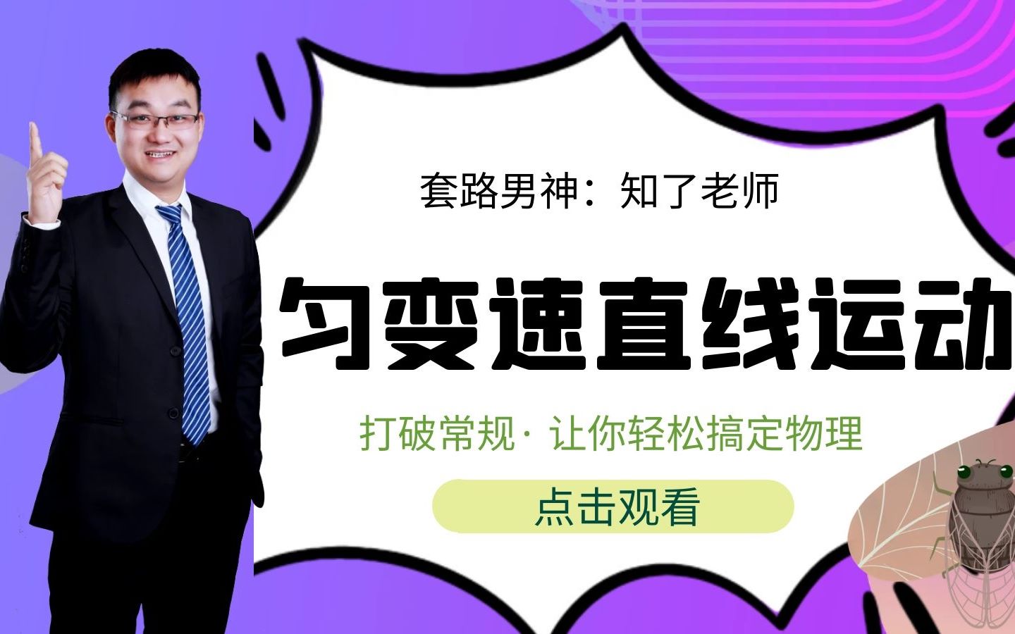 匀变速直线运动规律:相邻相同时间间隔位移的公式大合集