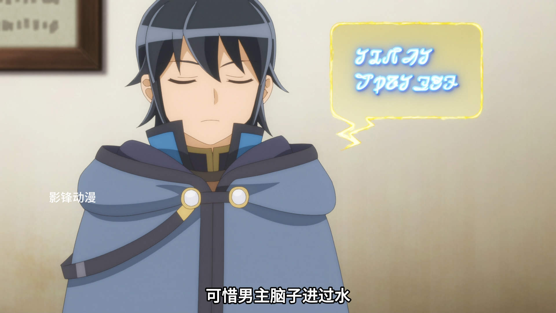 四月新番:无敌男主带领部下,将魔族怪物全都击杀