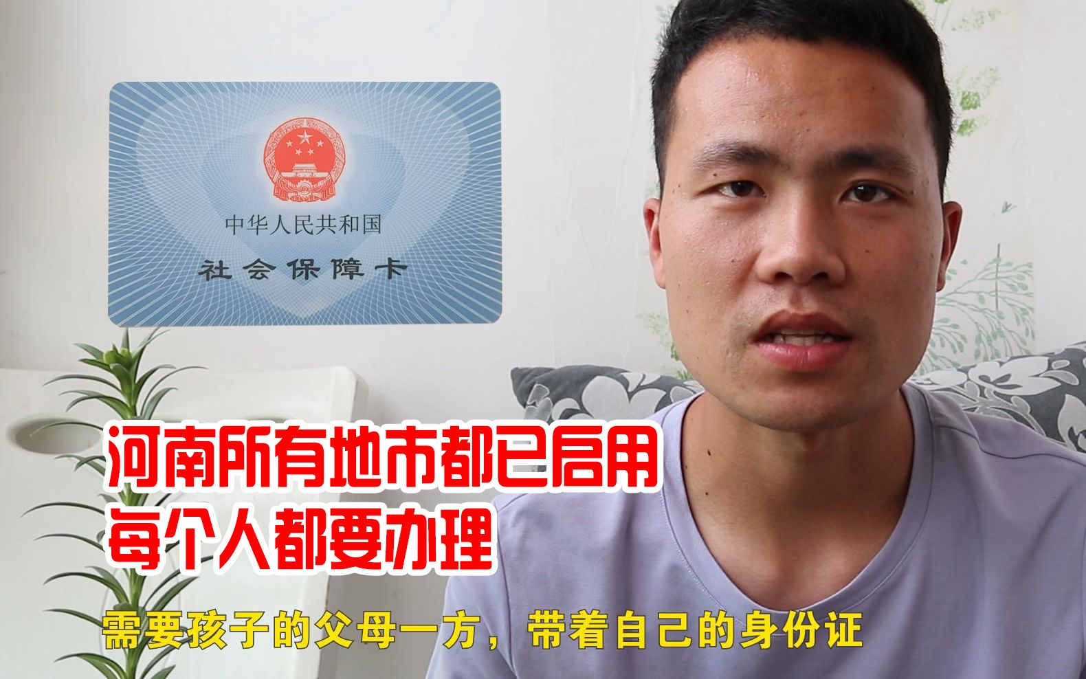 年前开始,河南人需要办理这个卡,手机上就能操作,真方便