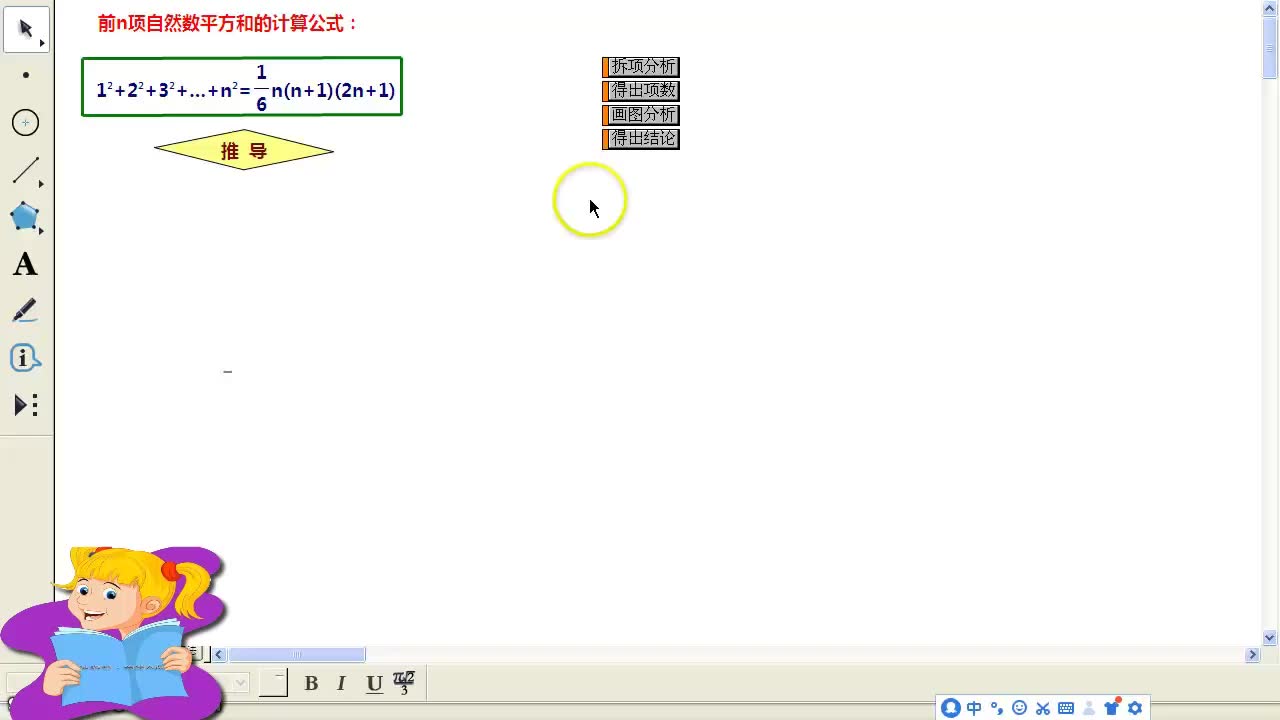 小升初数学:连续自然数平方和公式,利用图形,小学生也能推导