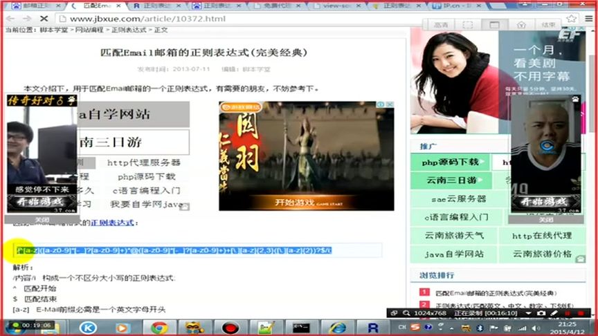 linux大神修炼之socket网络编程3:c语言正则表达式的入门