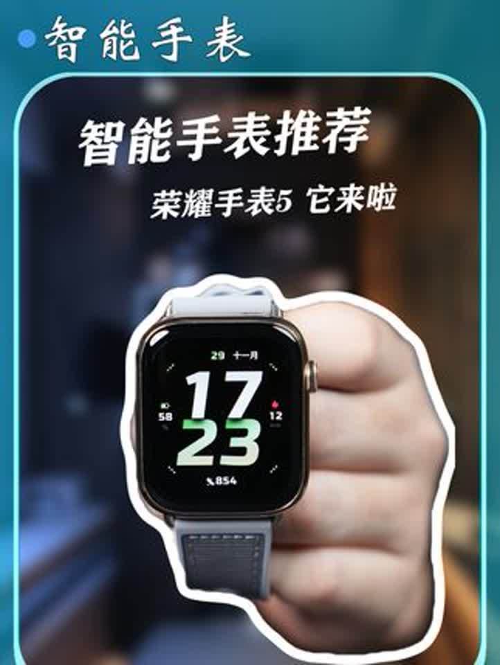 智能手表真香定理!这下出门跑步都不用带手机了!#荣耀手表5!#智能...