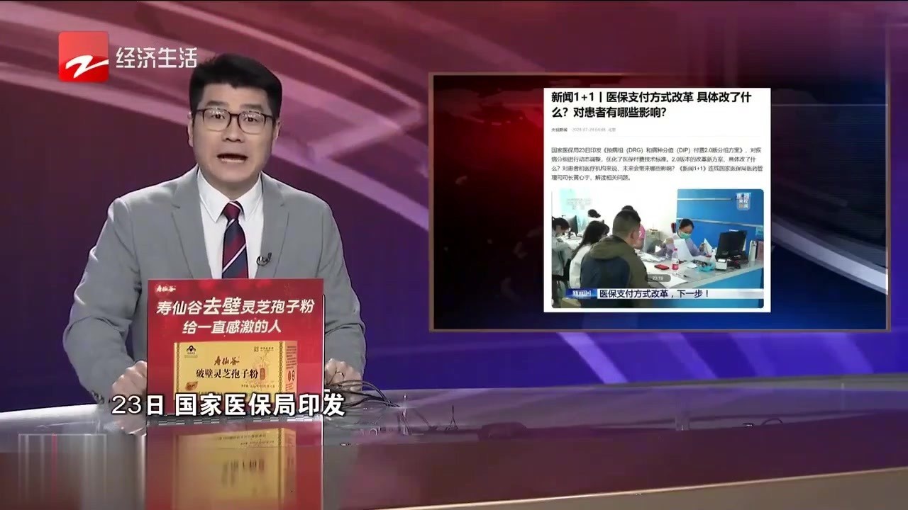 医保支付方式改革具体改了什么?对患者有哪些影响?