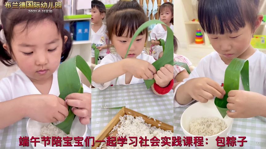 布兰德国际幼儿园端午节和宝宝们一起学习社会实践课程