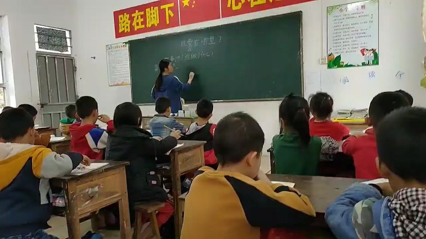 语文组教研活动公开课《雾在哪里》