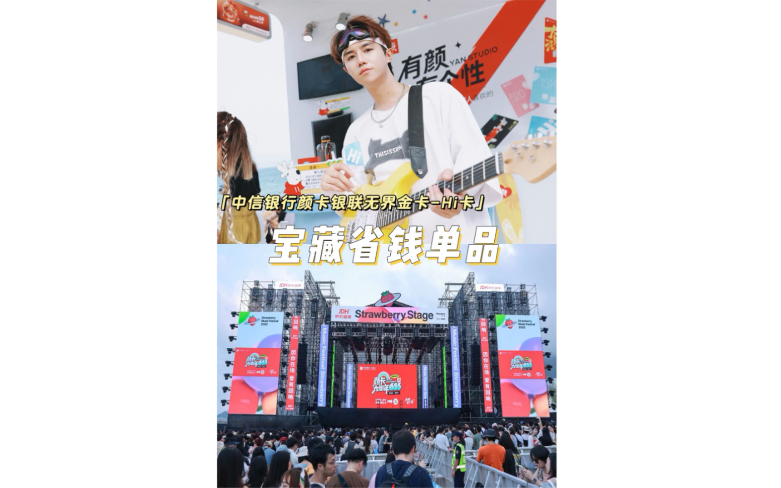 刷Hi卡,超多权益嗨到爆,省钱小技巧这不就get了嘛#中信银行信用卡#...